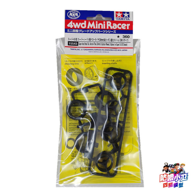 Original Tamiya TAMIYA four-wheel drive accessories small path equal ...