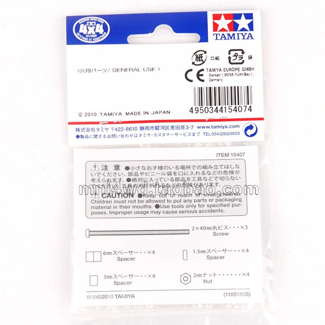 Tamiya four -wheel drive accessories 15407 40mm screw set spot