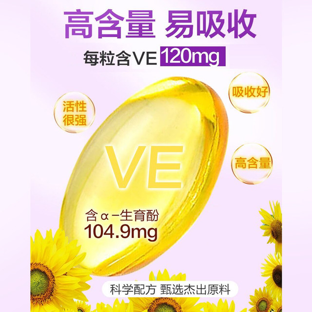 Tongcheng Beijian Vitamin E Soft Capsules Ve Oral VC Tablets Vitamin ...
