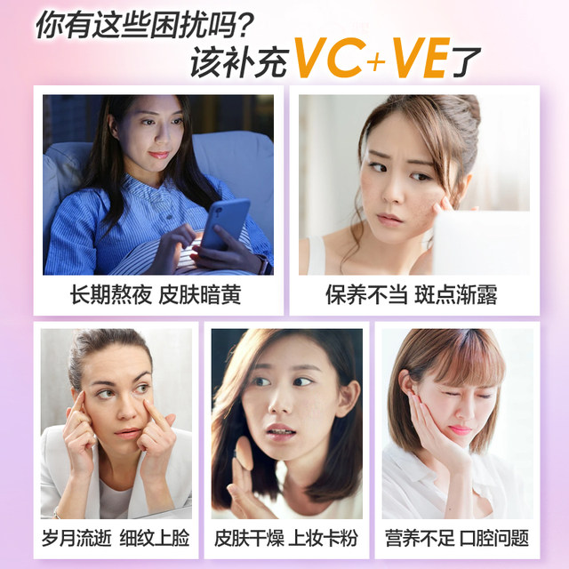 Tongcheng Beijian Vitamin E Soft Capsules Ve Oral VC Tablets Vitamin ...