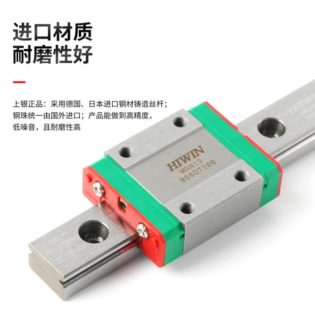 Taiwan Shangyin Genuine Micro -straight guide rail slide MGW 9C 12C ...