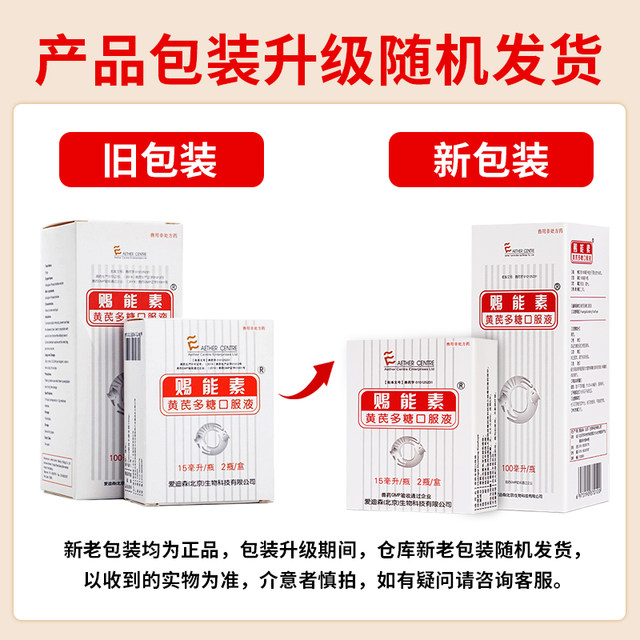 Edison Connensu 30ml Pet cat and dog regulating body immunity and ...