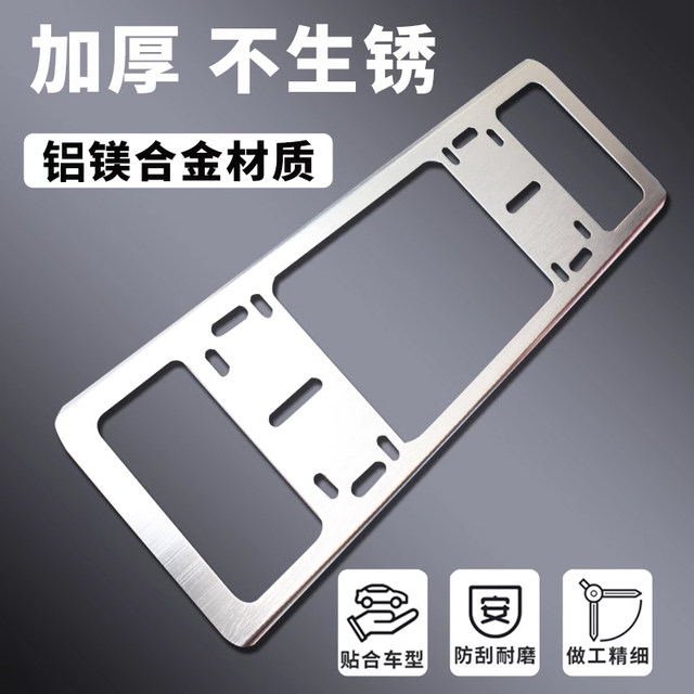 Thickened license plate frame aluminum magnesium alloy license plate ...