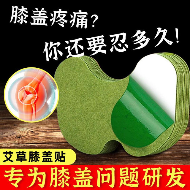Hshewn knee sticker articular paddle effusion pain, shoulder, cervical ...