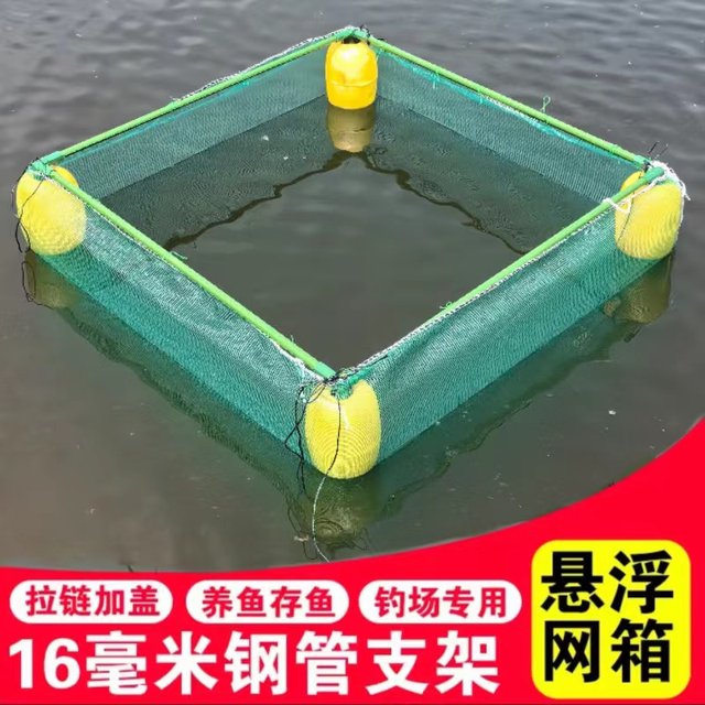 Fishing farm fish storage floating fish protection bag zipper stamped ...