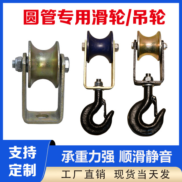 Steel pipe U-shaped track wheel construction site rack pipe wheel track ...