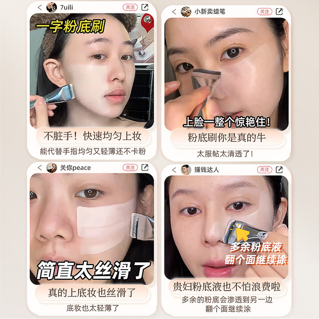 One word foundation brush head without eating powder without trace ...