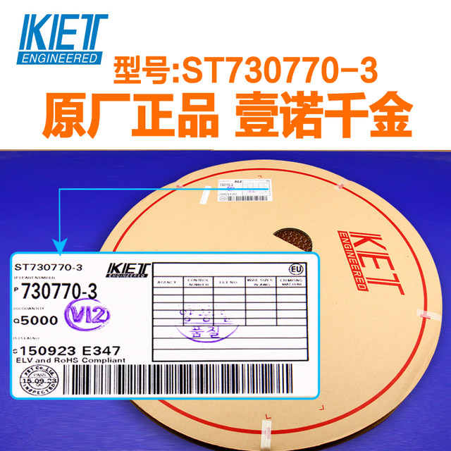 Qianjin supply ST730770-3 terminal Ket connector spot plug-in