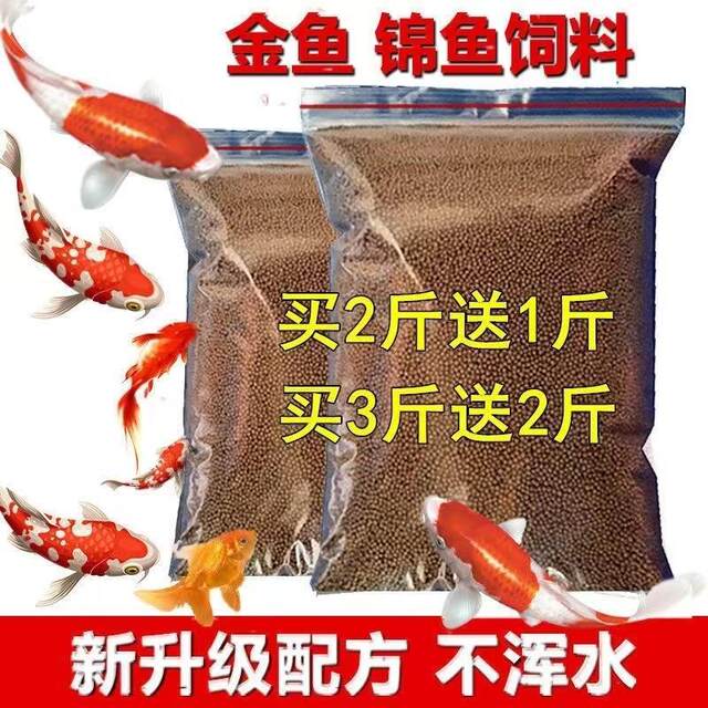 Koi fish food, goldfish feed, small particles, general-purpose, color ...