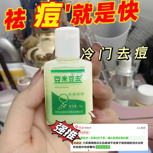 Xiao.g comes with free shipping for orders of 3 or more. Acne-fighting ...