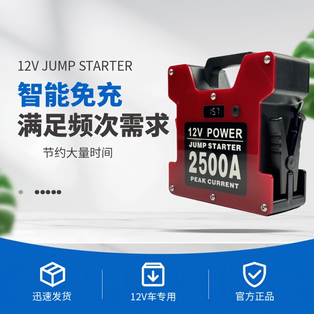 Pan Shuo second generation 12V car emergency starting power supply with ...