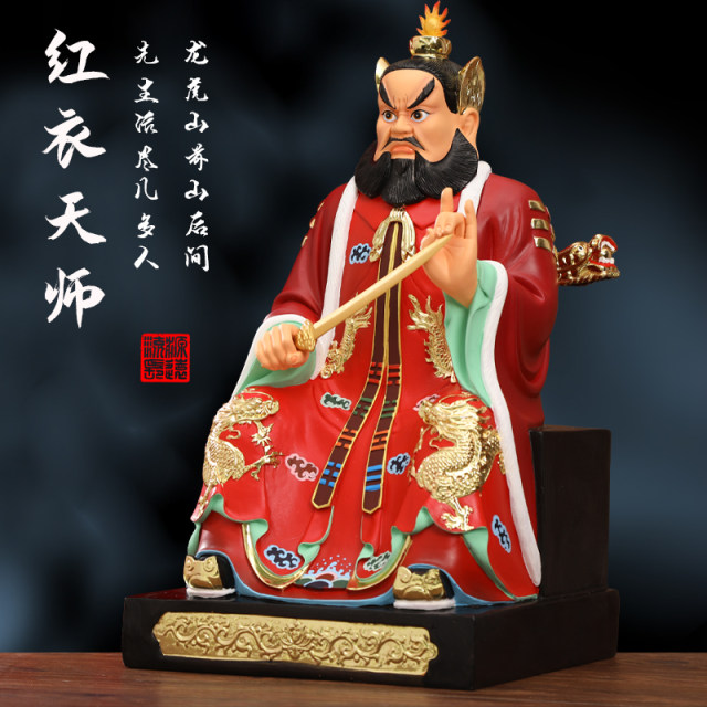 Worship household Buddha statue Longhushan Zhang Tianshi statue ...
