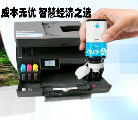 HP Smart Tank 538/531 ink tank color inkjet all-in-one machine printing ...