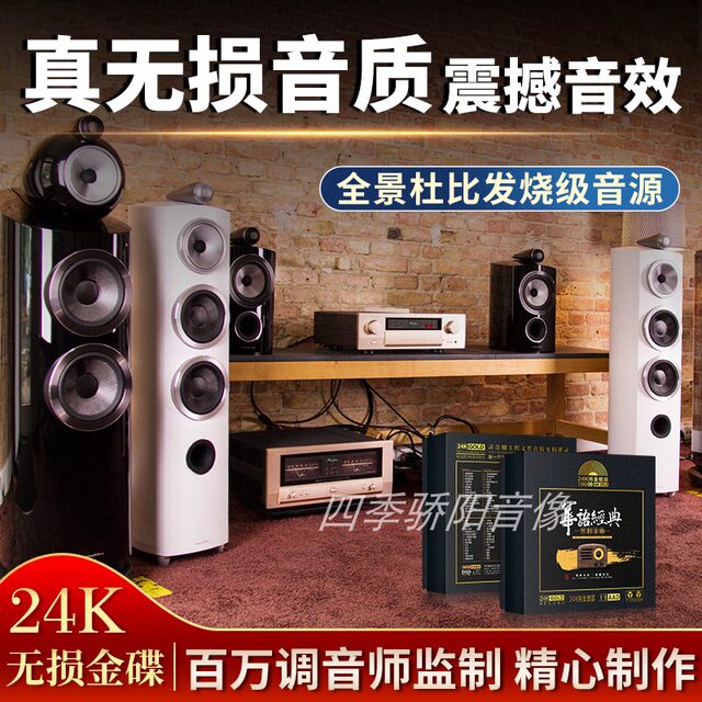 Genuine car CD disc light pure music background nature leisure ...
