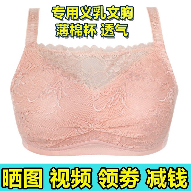 Summer Thin Prosthetic Breast Special Bra No Wires Lace Full Cup Tube ...