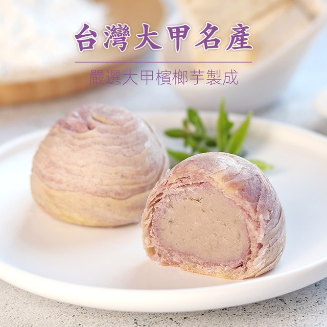 Taiwan Tung Taro Taro Crispy Taro Crispy Taro Crispy Purple Taro Crispy ...