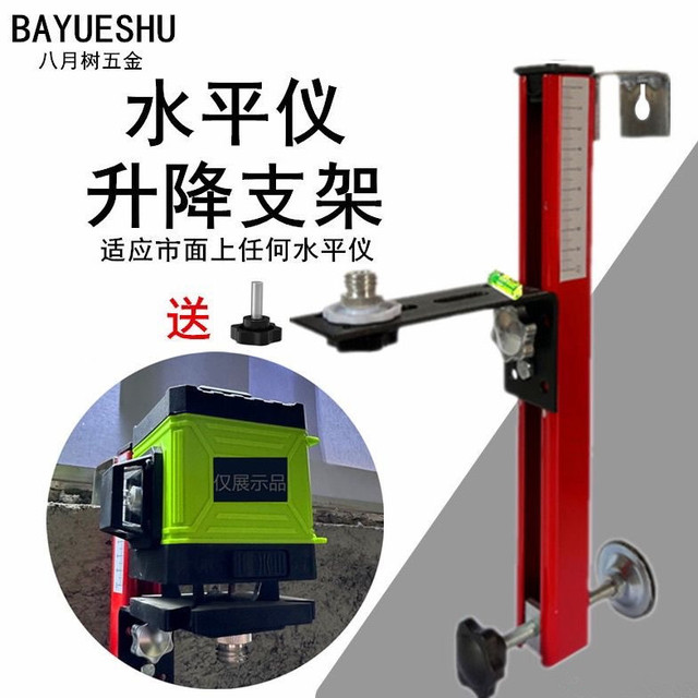 Laser level instrument stand on the wall lifting support rod universal ...