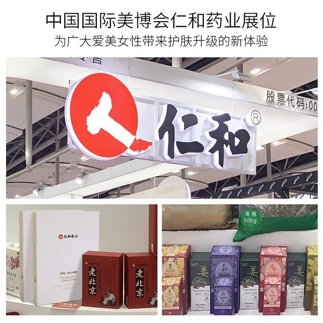 Renhe polyoligopeptide freeze-dried powder moisturizing essence ...