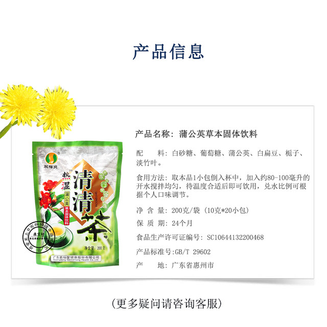 Guangdong Shuangmei Shuanghe Moist Qingqing Tea Granules Clear heat and ...