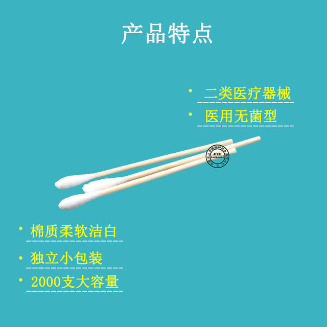 Beilunhe medical cotton swab aseptic single head cleaning disinfection ...