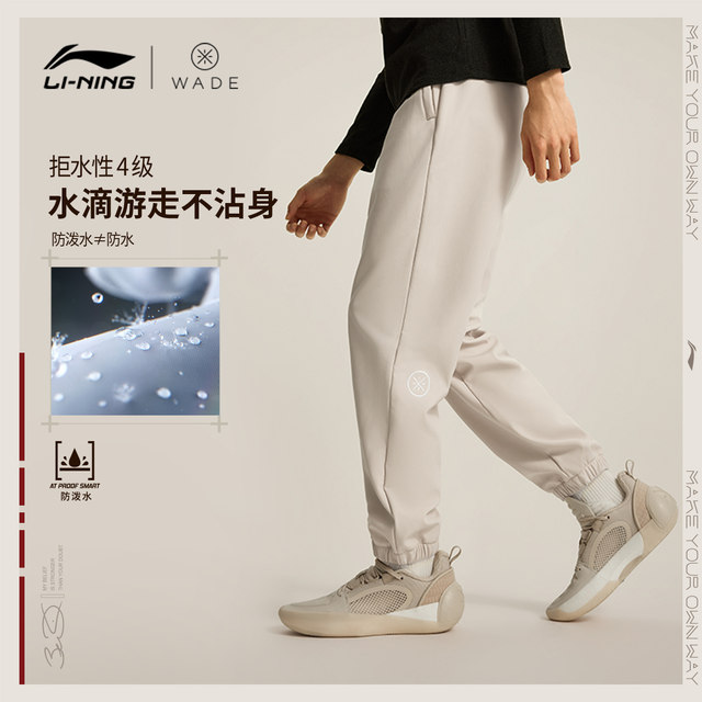 Li-Ning sports trousers men's official authentic Wade series trousers ...