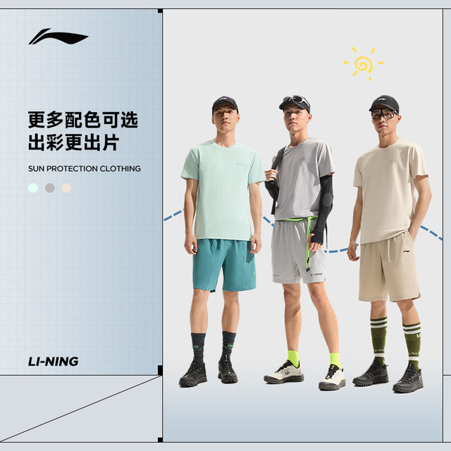 Li Ning quick dry clothes men's summer mountaineering fitness clothing ...