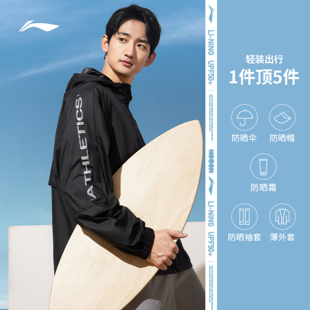 Li Ningbing Sand Sunscreen Clothing 丨 Summer New Defense UV climbing ...