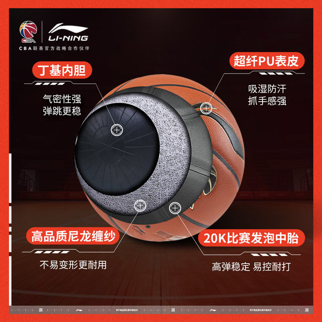 Li Ning CBA professional basketball for boys and girls official ...
