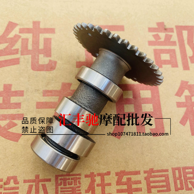 Applicable to the original factory Haojue Motorcycle New Neptune UA125T-A-3 Day Dragon Star ...