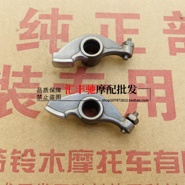 Applicable to the original factory Haojue Motorcycle New Neptune UA125T-A-3 Day Dragon Star ...