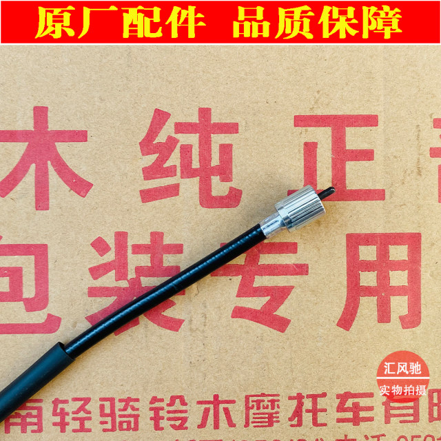 Suitable for Haojue scooter accessories New Neptune UA125T-A-3 mileage ...