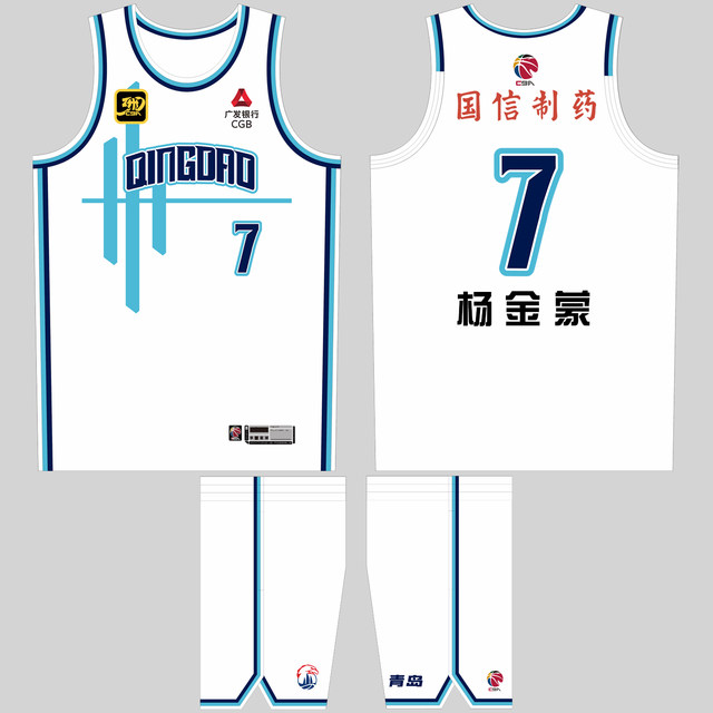 30th anniversary CBA Qingdao team jersey Yang Hansen No. 15 jersey Wang ...