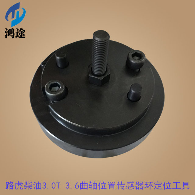 Land Rover Diesel 3.0T 3.6 crankshaft position sensor ring positioning ...