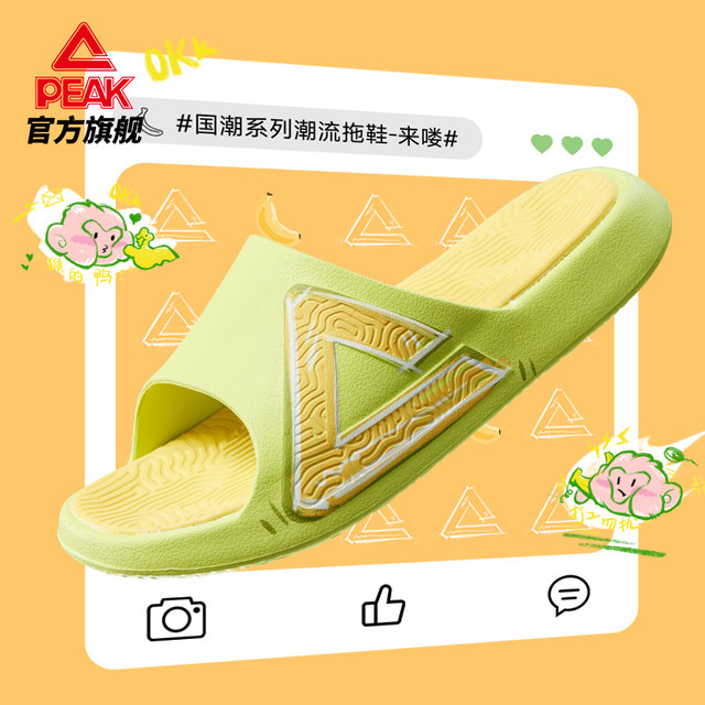 Pyk State Creative Poor Slipper Men-Pixel Four Elephant Basketball ...