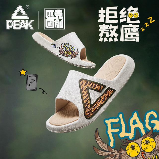 Pyk State Creative Poor Slipper Men-Pixel Four Elephant Basketball ...