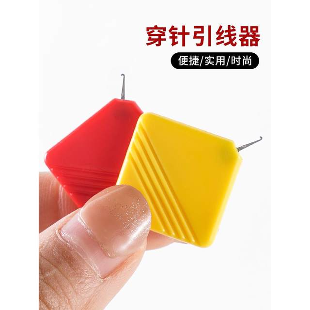 Square needle threader for daily use at home, plastic sheet thread ...
