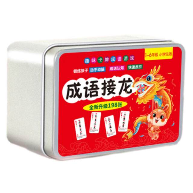 Fun idioms, dragon playing card card, elementary school student version ...