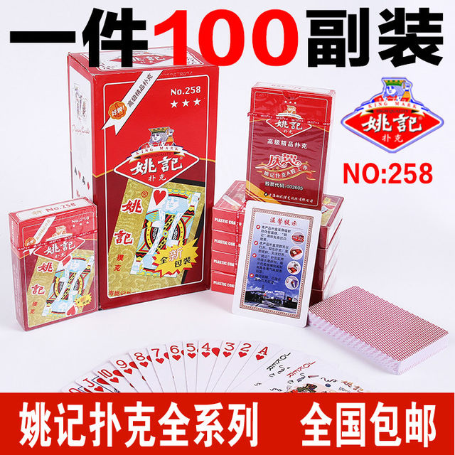 Full box full series of 100 pairs of authentic Yaoji poker cards ...