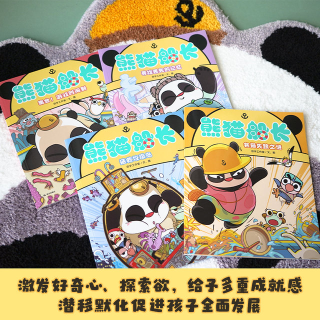 Captain Panda Picture Books 4 Books for Children's Logical Reasoning ...