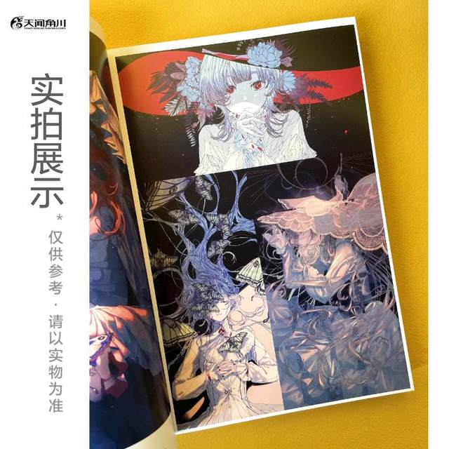 pixiv2024 Illustration Yearbook: VISIONS Japanese Illustrator Yearbook ...