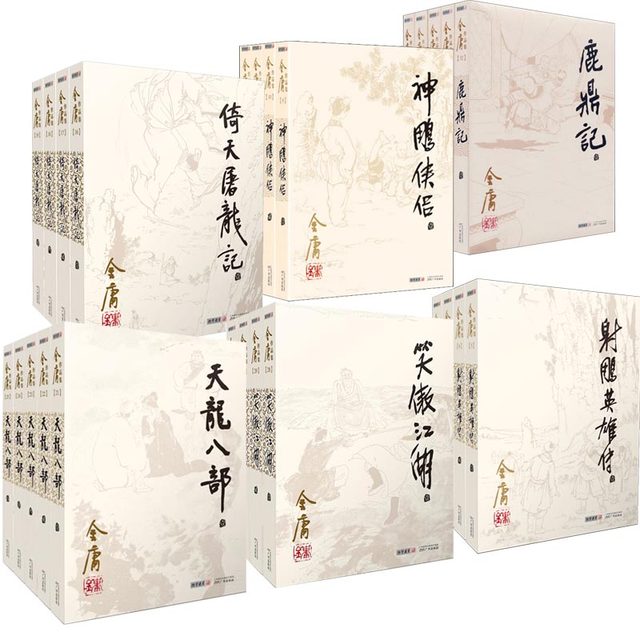Jin Yong's Works Collection, 26 volumes in total, Jin Yong's genuine ...