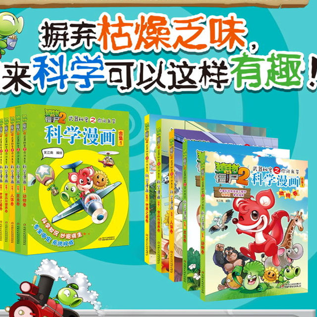 Plants vs. Zombies 2 Universe Volume Plants vs. Zombies Science Comic ...