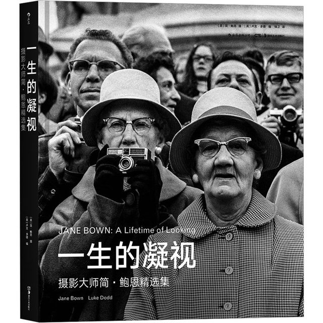 A lifetime of gaze. Selected works of photography master Jane Bowen ...