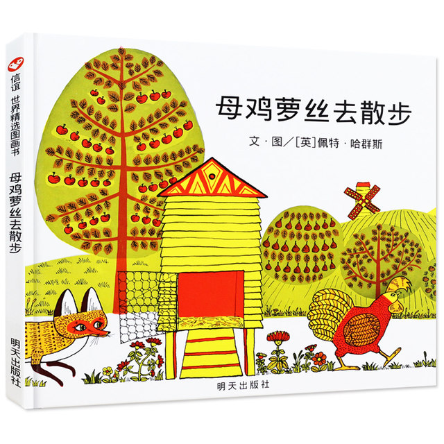 Hen Rose Goes for a Walk Children's Picture Book Hardcover Color ...