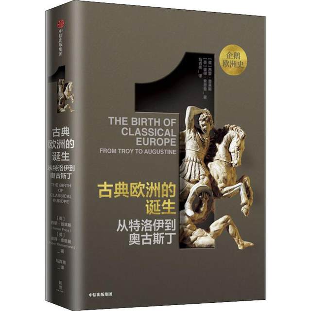 Penguin European History 123,5678 (Set 7 Volumes) Mark Greengrass, etc ...