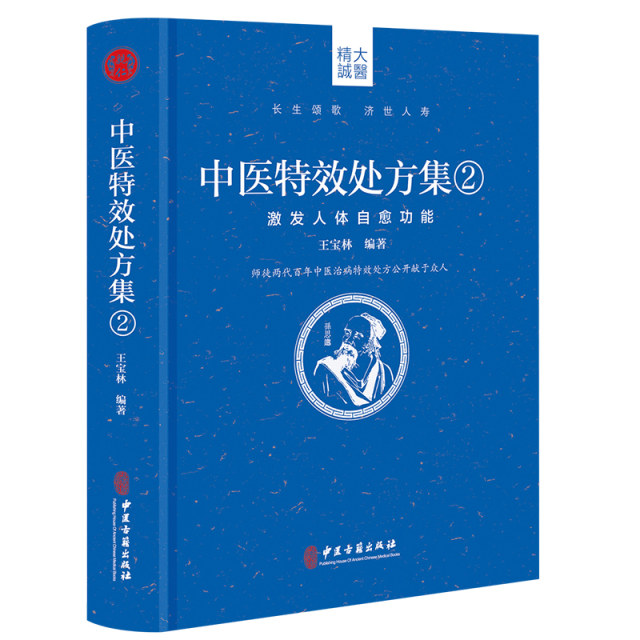 3 This set of traditional Chinese medicine special prescription set 1+2+3 Wang Baolin genuine ...