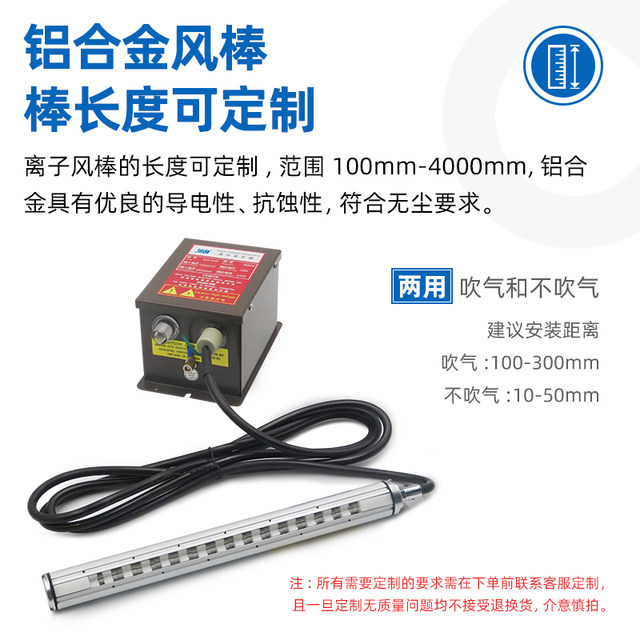 Mask removal electrostatic ion wind rod industrial thin film coating ...