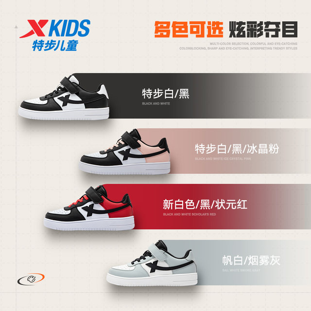 Xtep children's shoes, children's panda shoes, boys' sneakers, low-cut ...