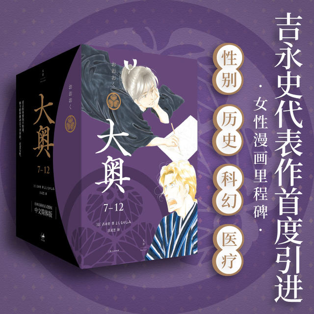 Daou 7-12 Daou Comics Yoshinaga Shi Big Heroine Comics Tokugawa ...