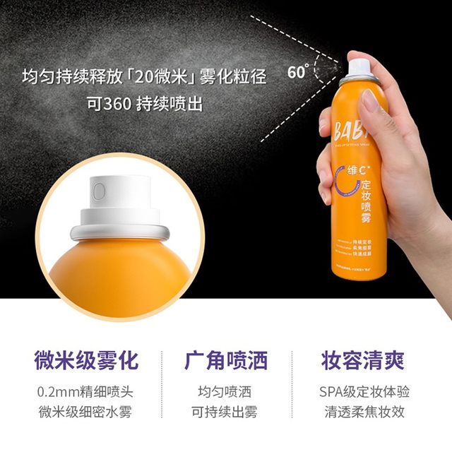 BABI makeup spray VC long-lasting spray waterproof and sweat-proof ...